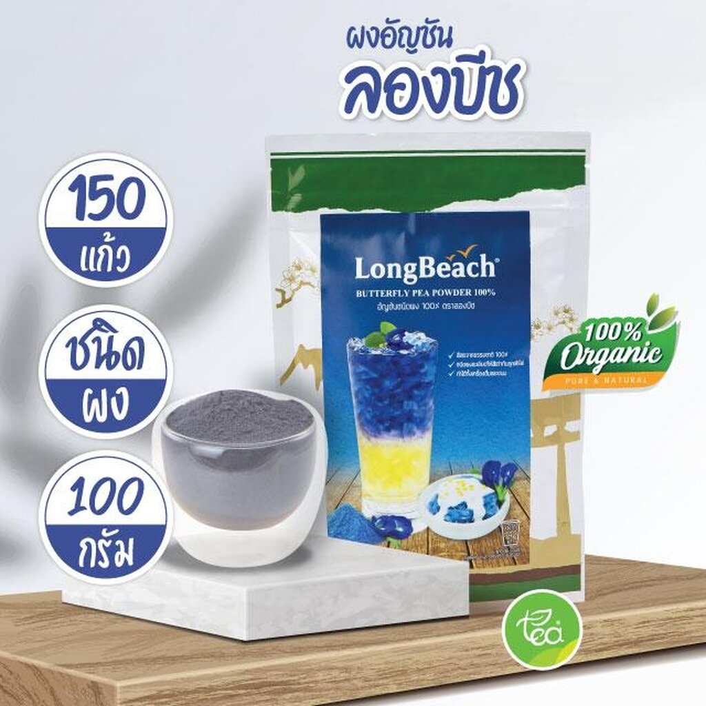 ลองบีช ผงอัญชัน ผงเครื่องดื่ม ผงสมุนไพร Long Beach Butter Pea Powder ...