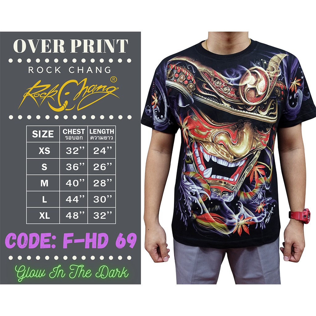 Rock Chang T-shirt F-HD 69 | Shopee Thailand