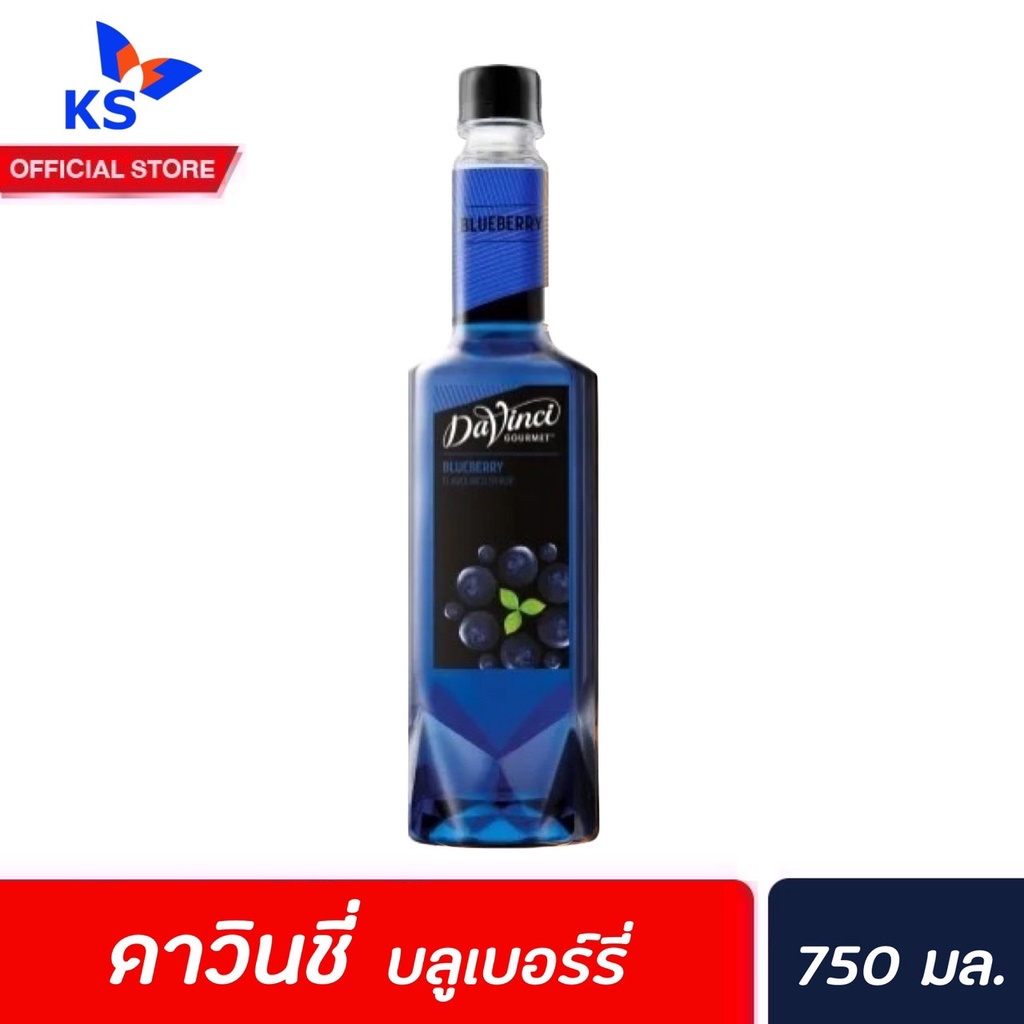 Davinci Gourmet Blueberry Syrup 750 มล. (2336) ดาวินชี่ กรูเมต์ ไซรัป ...
