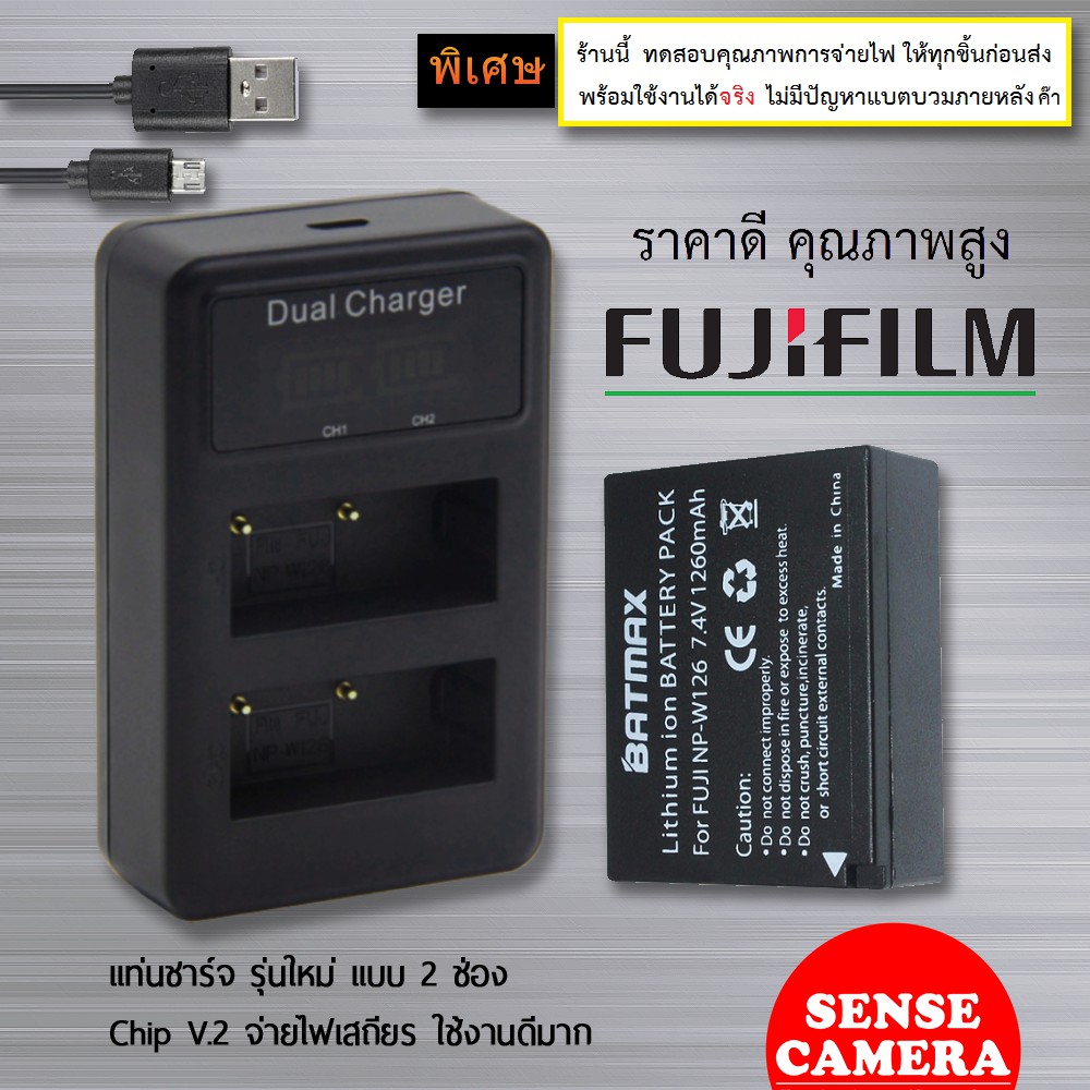 Fuji Battery Charger USB คุณภาพสูง แบตเตอรี่ กล้อง แท่นชาร์จ ถูก W126s ...