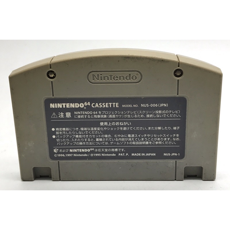 ตลับแท้ [N64] [0056] Custom Robo 2 (Japan) (NUS-NCZJ-JPN) | Shopee Thailand