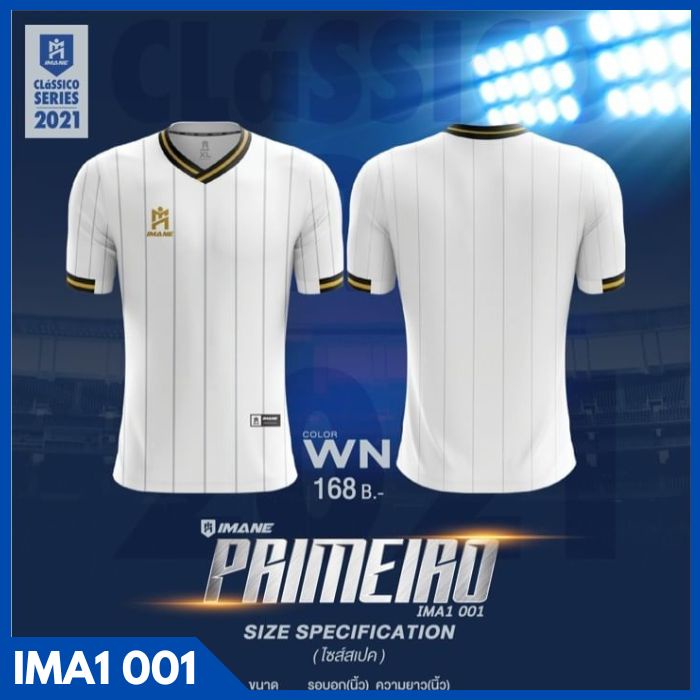 IMANE PRIMEIRO (IMA1 001) เสื้อฟุตบอล เสื้อกีฬา (ไซส์ S-4XL) | Shopee ...