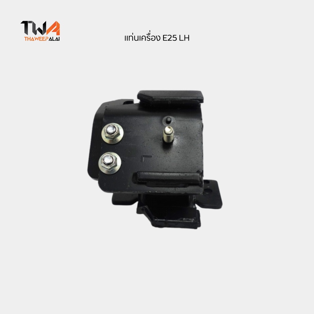 RBI แท่นเครื่อง URVAN E25 LH (1ตัว) / N10E25L 11210-VW201 | Shopee Thailand