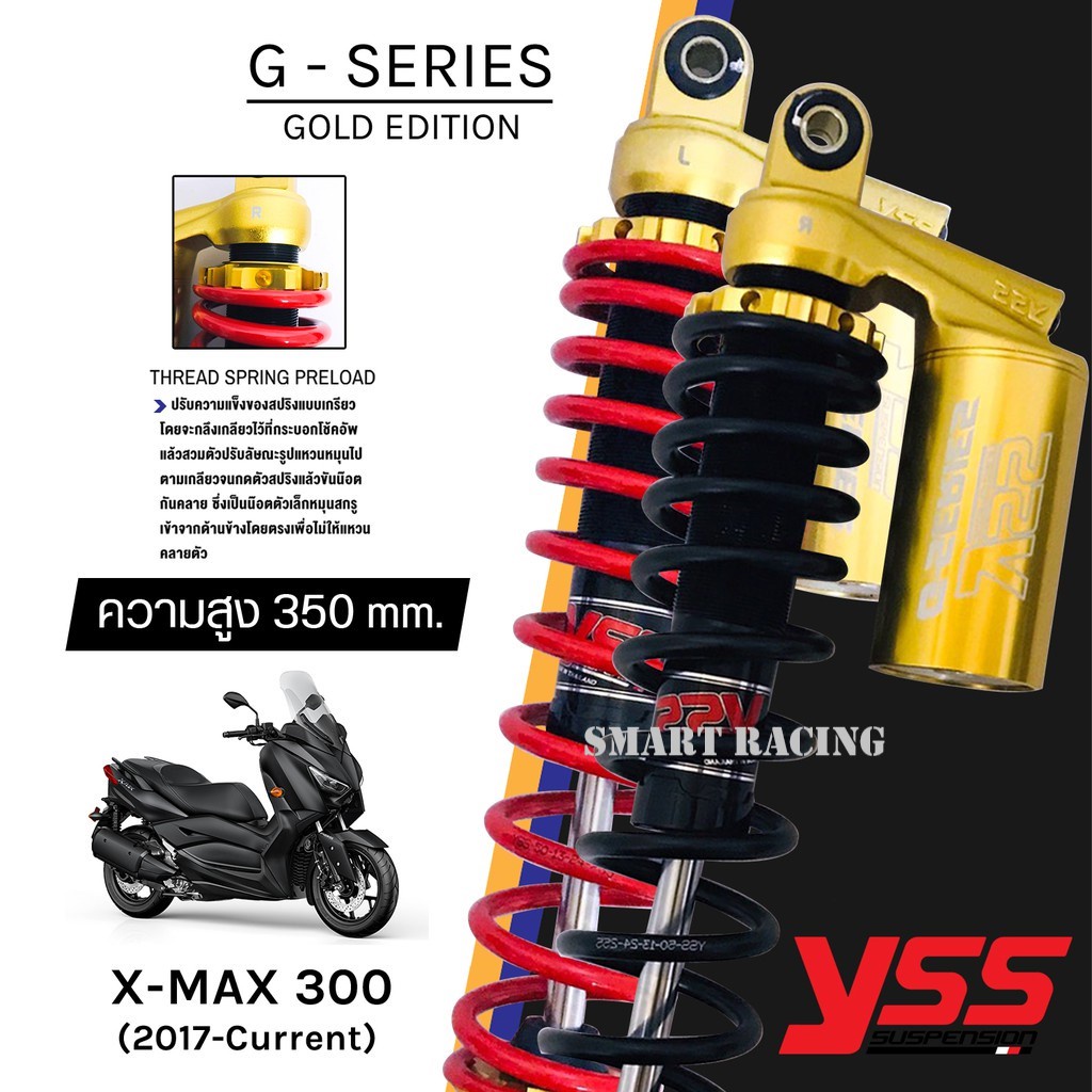 โช๊ค YSS แท้ G-SERIES สำหรับ XMAX 300 ปี 2017- 2021 (GOLD-EDITION ...