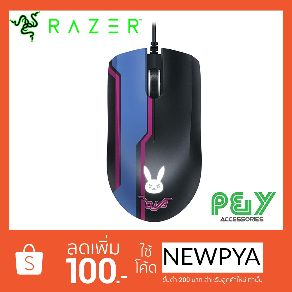 Razer D.VA Abyssus Elite Gaming Mouse | Shopee Thailand