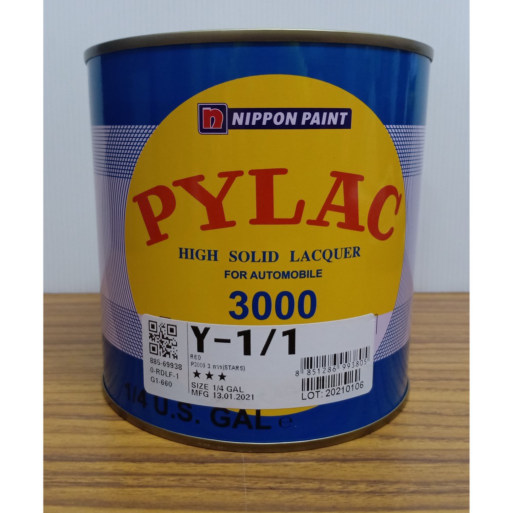 สีพ่นรถยนต์ สีรถยนต์ สีไพแลค 3000 Pylac สีตราผึ้ง เบอร์ Y-1/1 (สีแดง ...