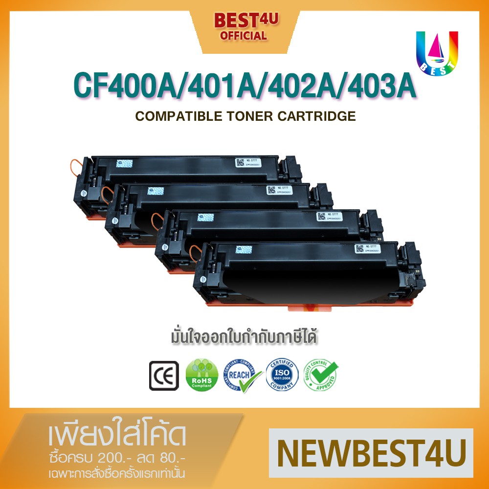 BEST4U หมึกเทียบเท่า CF400A/CF401A/CF402A/CF403A/HP 201A/CANON 045/CRG ...