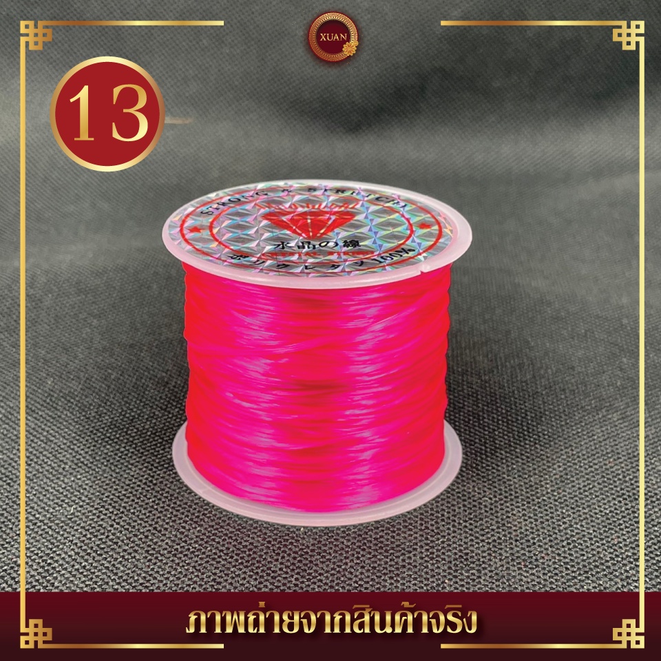 เอ็นยืด | Stone String (ขนาดยาว 50 เมตร) | Shopee Thailand