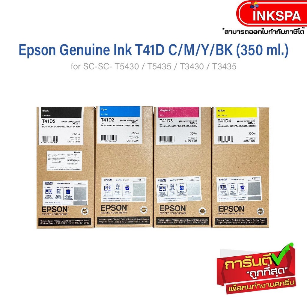 หมึกแท้ เอปสัน T41D ขนาด 350ml. และ T41Q 110ml. สำหรับ T3430/T3435 ...