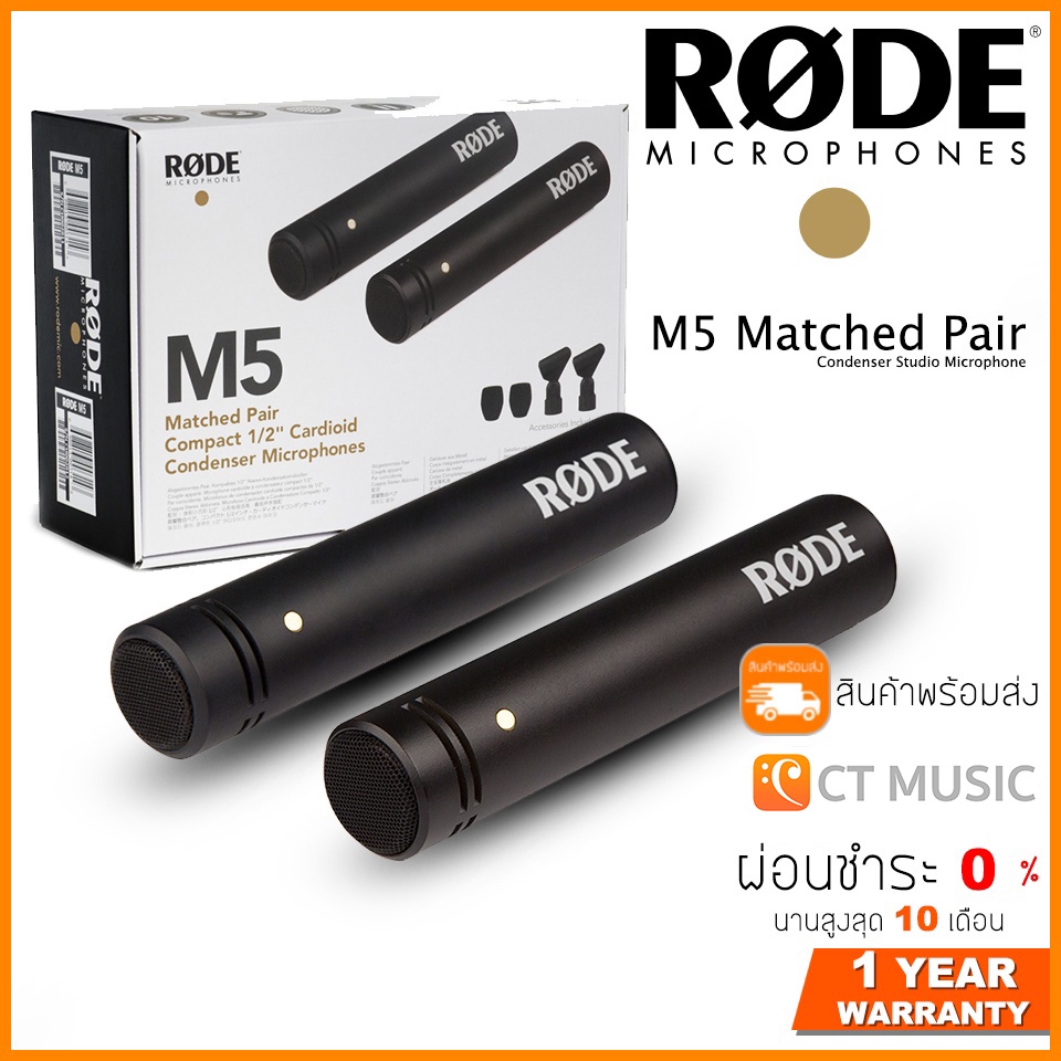 [ใส่โค้ดลด 1000บ.] Rode M5 Matched Pair Condensor ไมโครโฟน | Shopee Thailand