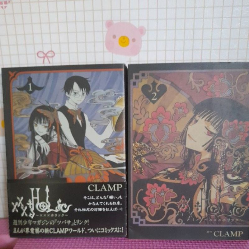 เรื่องHOLICของCLAMP(ญี่ปุ่น) | Shopee Thailand