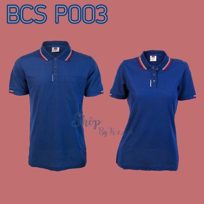 เสื้อโปโลสีกรม BCS P003 | Shopee Thailand