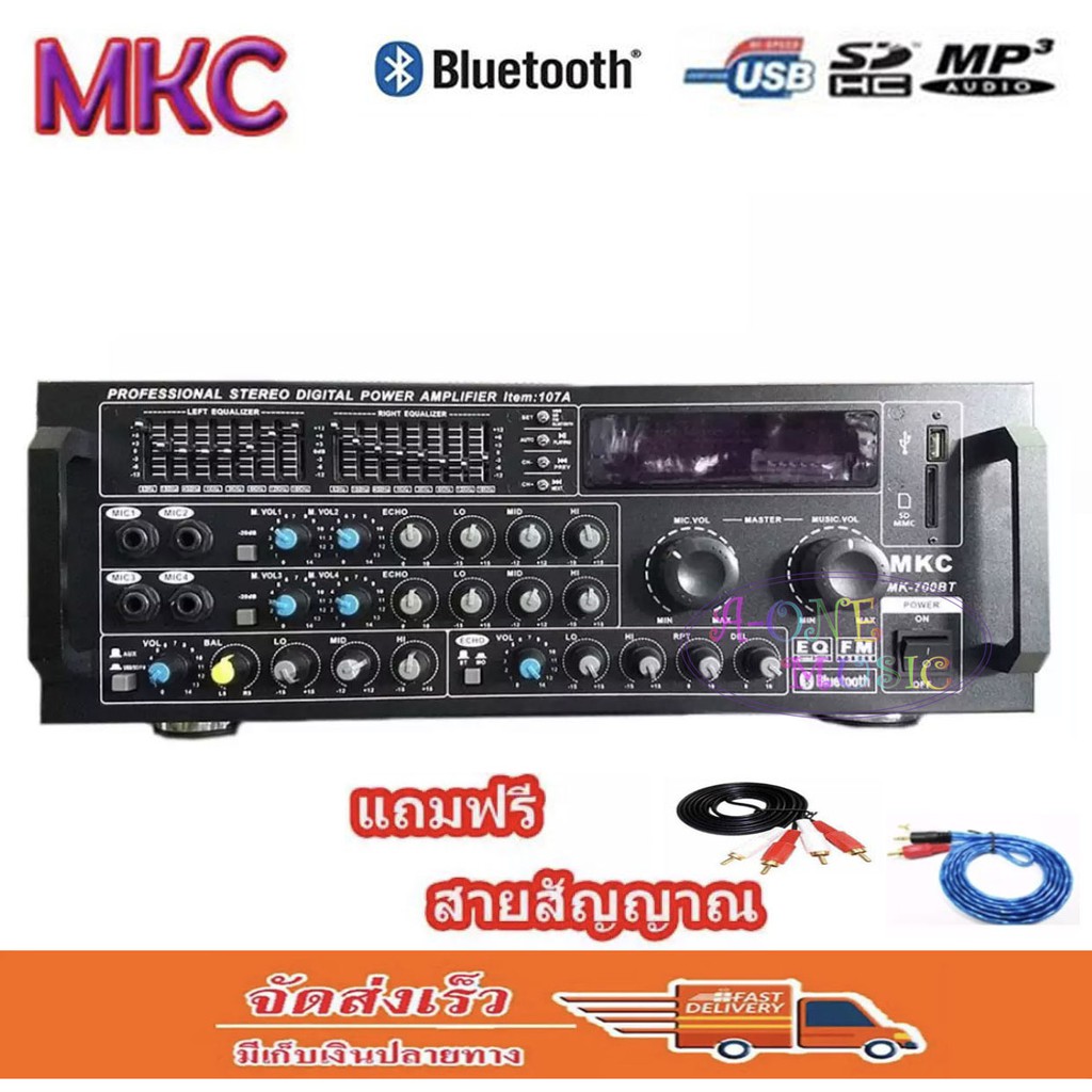 MKC เครื่องขยายเสียงคาราโอเกะ Bluetooth USB MP3 SDCARD รุ่น MK-700BT | Shopee Thailand