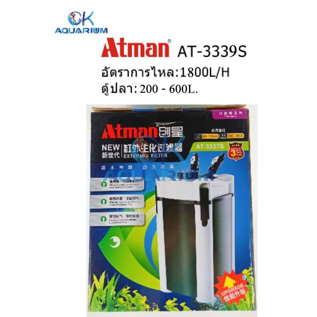 กรองนอกตู้ปลา ATMAN รุ่น AT-3339S กรองนอก ตู้ปลา-บ่อปลา ประหยัดไฟวัตต์ ...