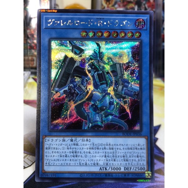 Yugioh OCG Japanese Edition Lot JP Secret Rare Borreload Riot Dragon ...
