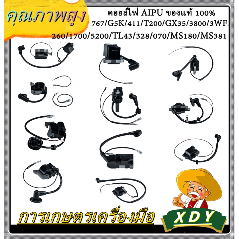 XDY （มีครบทุกรุ่น）คอยไฟ 411 767 168 G5K T200 3WF 1700 TL43 070 GX35 260 5200 3800 328 คอยล์ไฟ ...
