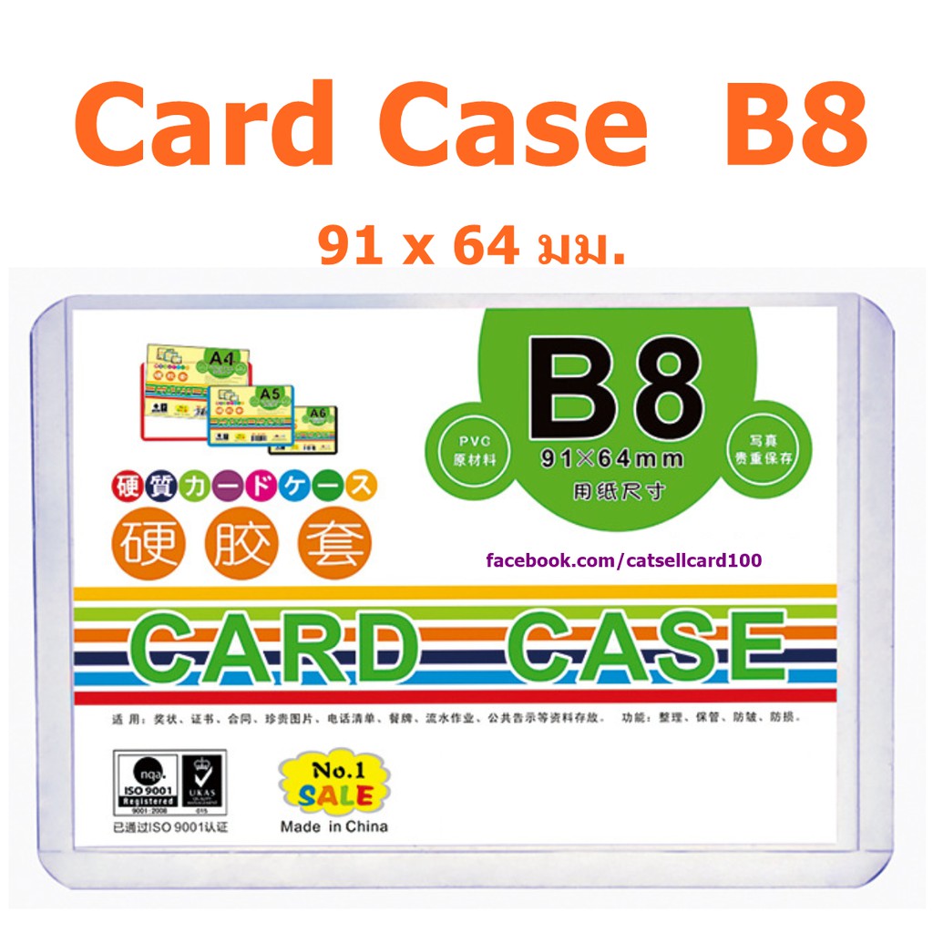 (ขั้นต่ำ 50 บาท) Card Case ซองพลาสติกแข็ง A4 A5 A6 A7 B5 B6 B7 B8 | Shopee Thailand