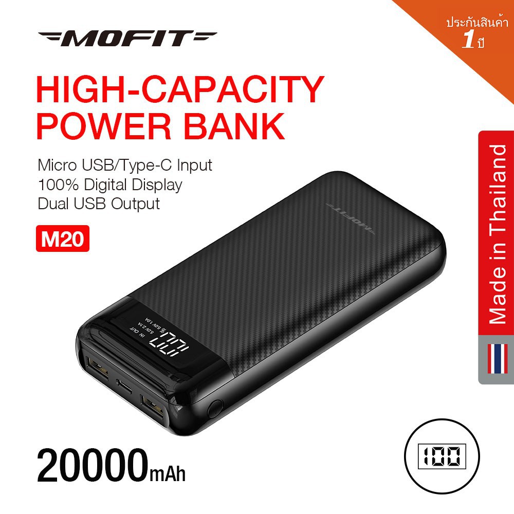 MOFIT M20 PowerBank( มี มอก. แบตตอรี่สำรอง) 20000mAh LED DISPLAY PANEL 2USB+TYPE-C+2.1A | Shopee ...