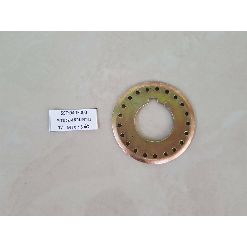 จานรองสายพานราวลิ้น TOYOTA MIGHTY-X,LN85,LN90,LN56,HERO อันละ35บาท ...