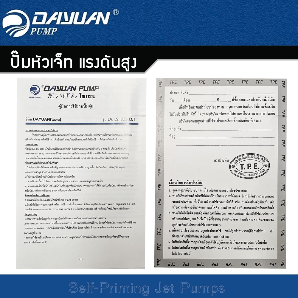 ปั๊มน้ำ DAYUAN ปั๊มเจ็ท JET750GM (เน้นส่งสูง ส่งไกล) ท่อ1นิ้ว 750W 220V ...
