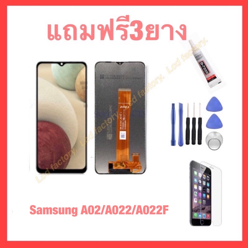 Samsung A02 A022F A022 จอชุด ฟรี3ยาง | Shopee Thailand