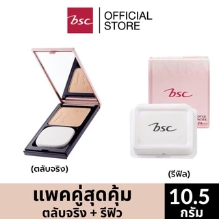 สั่งซื้อสินค้าออนไลน์จาก BSC Official Store | Shopee Thailand
