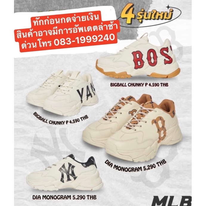 MLB Bigball Chunky / Mlb low | Shopee Thailand