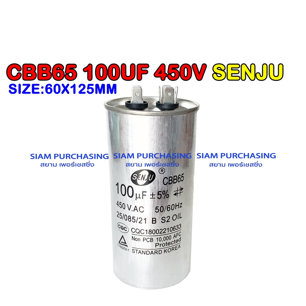 CBB65 100UF 450V SENJU SIZE:60X125MM. คาปาซิเตอร์ | Shopee Thailand