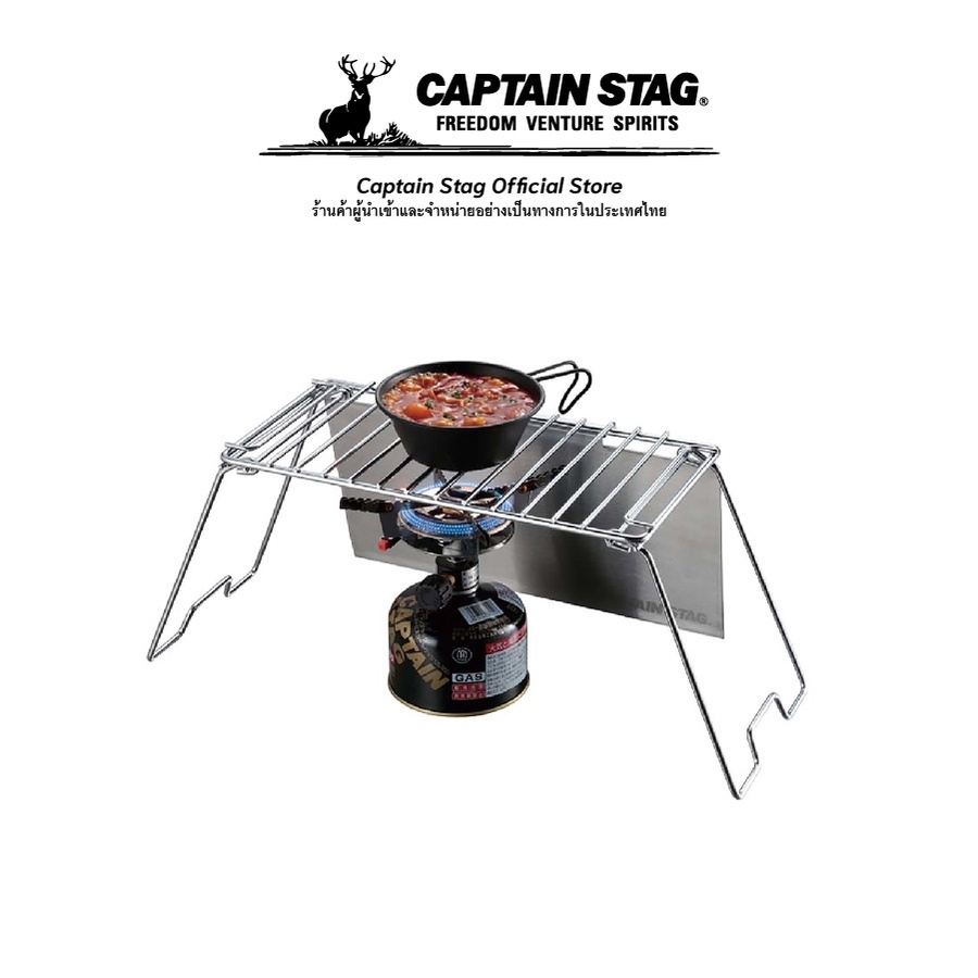 Captain Stag Grill stand table (with windshield) โต๊ะแคมป์ปิ้งพกพาพับ ...