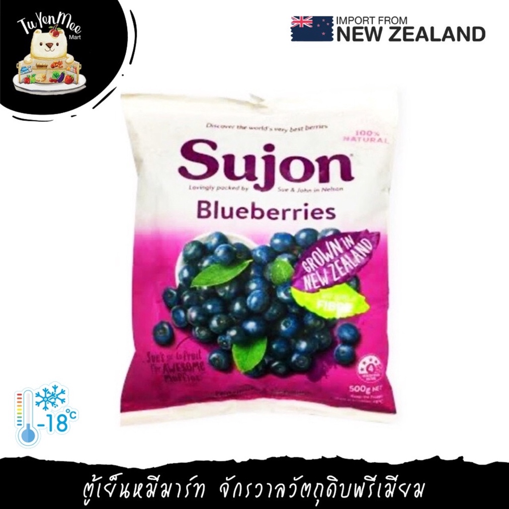 500G-1KG/PACK บลูเบอร์รี่แช่แข็ง "SUJON" NEW ZEALAND BLUEBERRY | Shopee Thailand