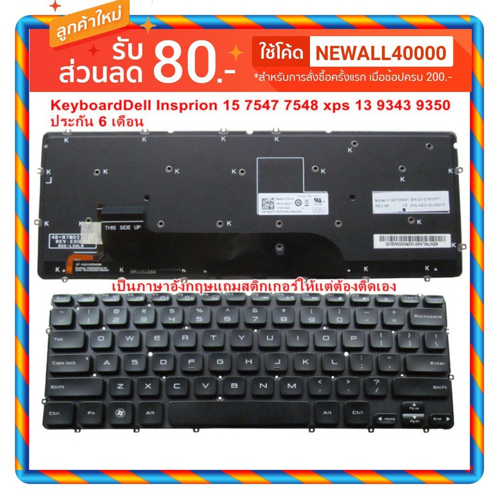 keyboard DELL Inspiron 15 7547 7548 XPS 13 9343 9350 N7548 เป็นภาษา ...