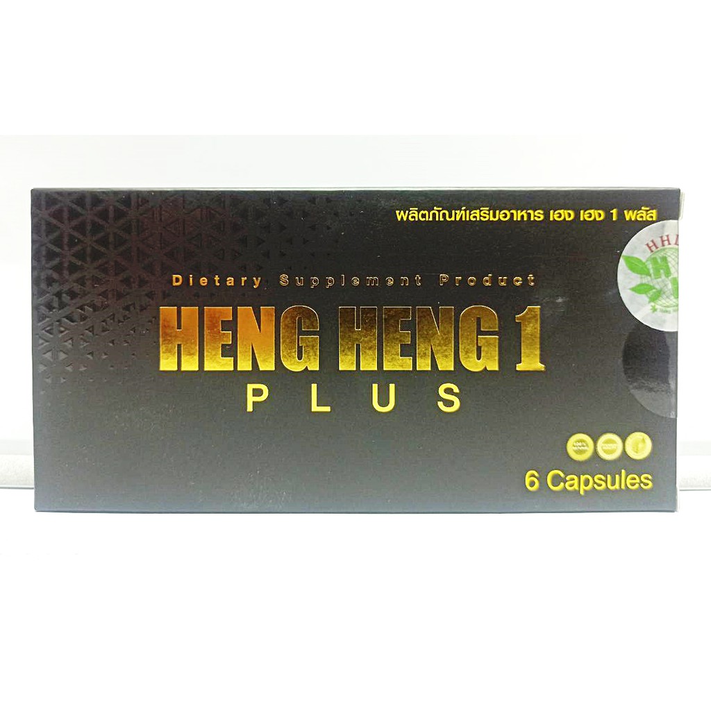 เฮงเฮง 1 พลัส Heng Heng 1 Plus เฮง เฮง วัน พลัส อาหารเสริมบำรุง กล่องละ 6 แคปซูล ของแท้แน่นอน ...