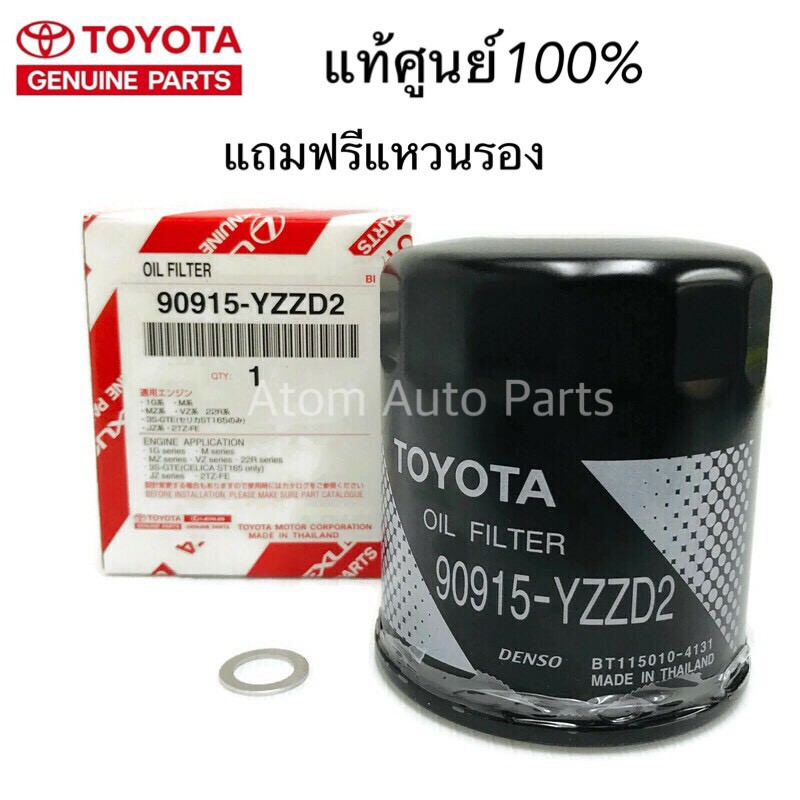 แท้ศูนย์ กรองเครื่อง VIGO,REVO,Fortuner,Commuter,Innova,2JZ vvti ** แถม ...