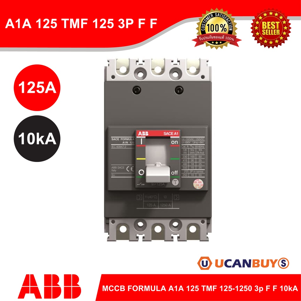 ABB : เบรกเกอร์ MCCB FORMULA A1A 125 TMF 125 3P F F 10kA - 1SDA066521R1 - เอบีบี สั่งซื้อได้ที่ ...