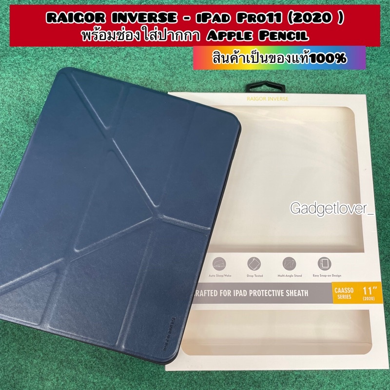 เคส iPad Pro 11” (2020 ) RAIGOR INVERSE & Monocozzi Casing พร้อมช่องใส่ ...