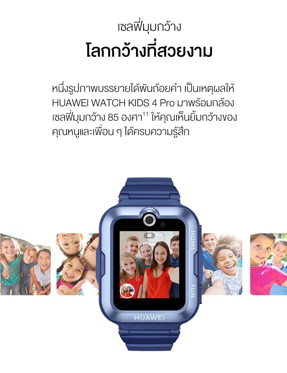 HUAWEI WATCH KIDS 4 Pro | อุปกรณ์สวมใส่ | วิดีโอคอลคมชัดระดับ HD ...