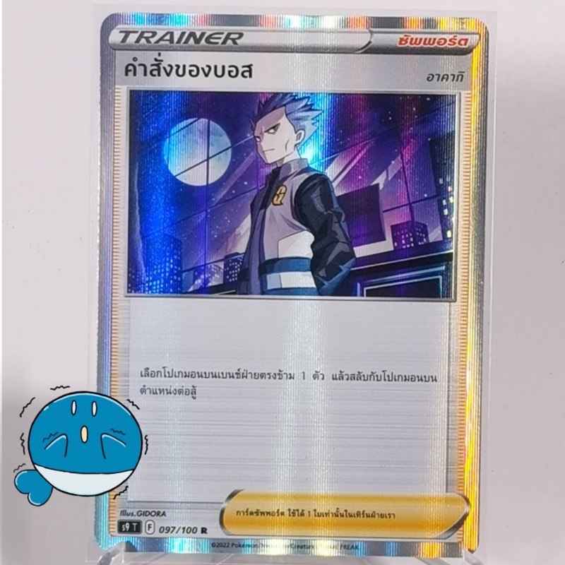 [s9 T] การ์ดเทรนเนอร์ [Pokemon] [Trainner] ดับเบิลเทอร์โบเอนเนอร์จี้ ...