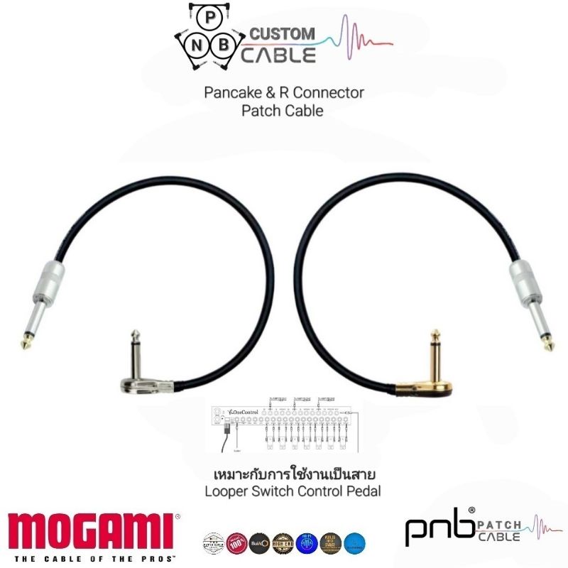 สายพ่วงเอฟเฟค PNB PATCH CABLE รุ่น CUSTOM PATCH CABLE เลือกความยาวได้ ...