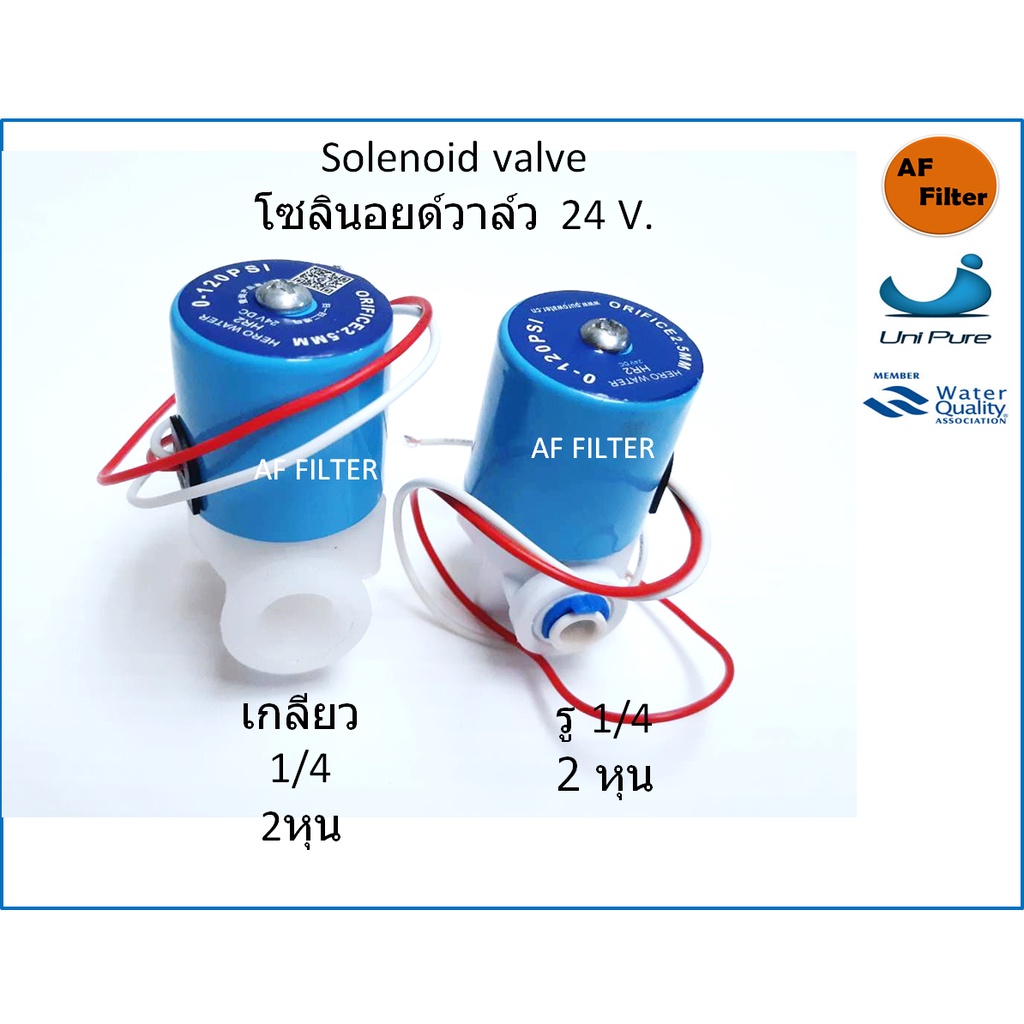 โซลินอยด์ วาล์ว พลาสติก Plastic Solenoid Valve 2 หุน 24 Vdc Shopee Thailand