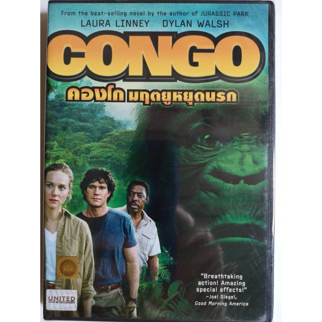 DVD : Congo (1995) คองโก " Laura Linney, Dylan Walsh " | Shopee Thailand