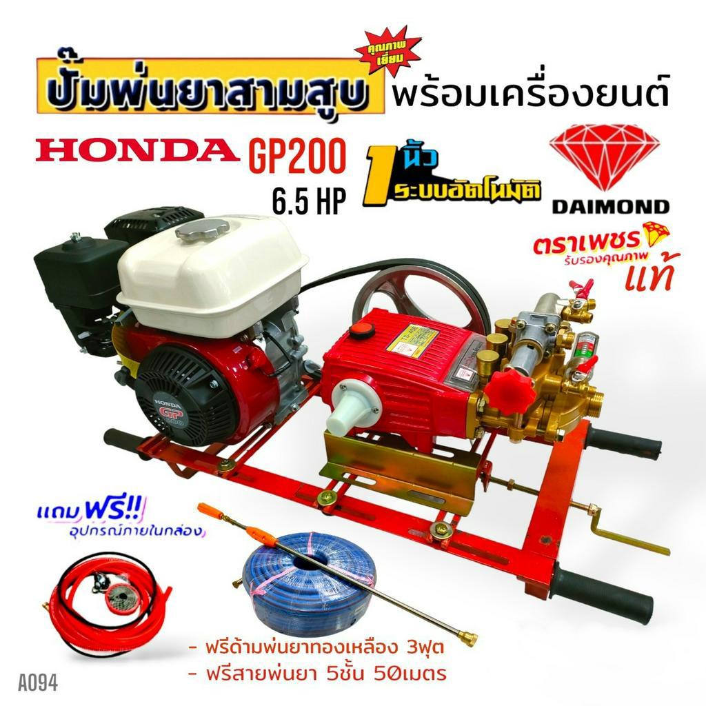 (A094) เครื่องพ่นยา 3 สูบตราเพชร TS-45E ขนาด 1 นิ้ว พร้อมเครื่องยนต์ ...