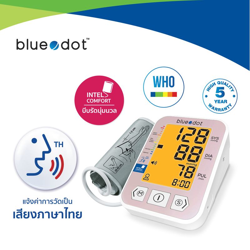 เครื่องวัดความดันโลหิตที่ต้นแขน พูดไทยได้ Blue dot B-BM01 AUTOMATIC DIGITAL BLOOD PRESSURE ...