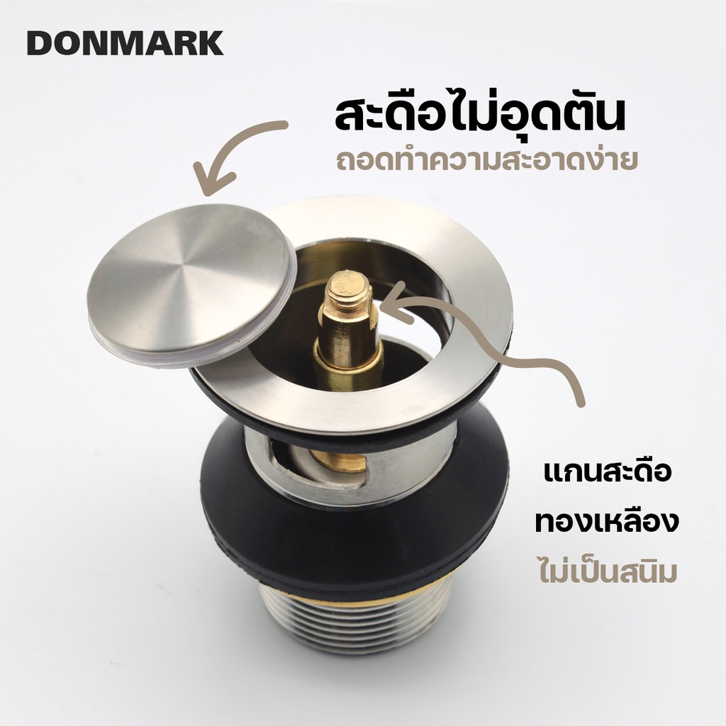 DONMARK สะดืออ่างล้างหน้าสแตนเลส แบบกดป็อปอัพ รุ่น DM-325 | Shopee Thailand