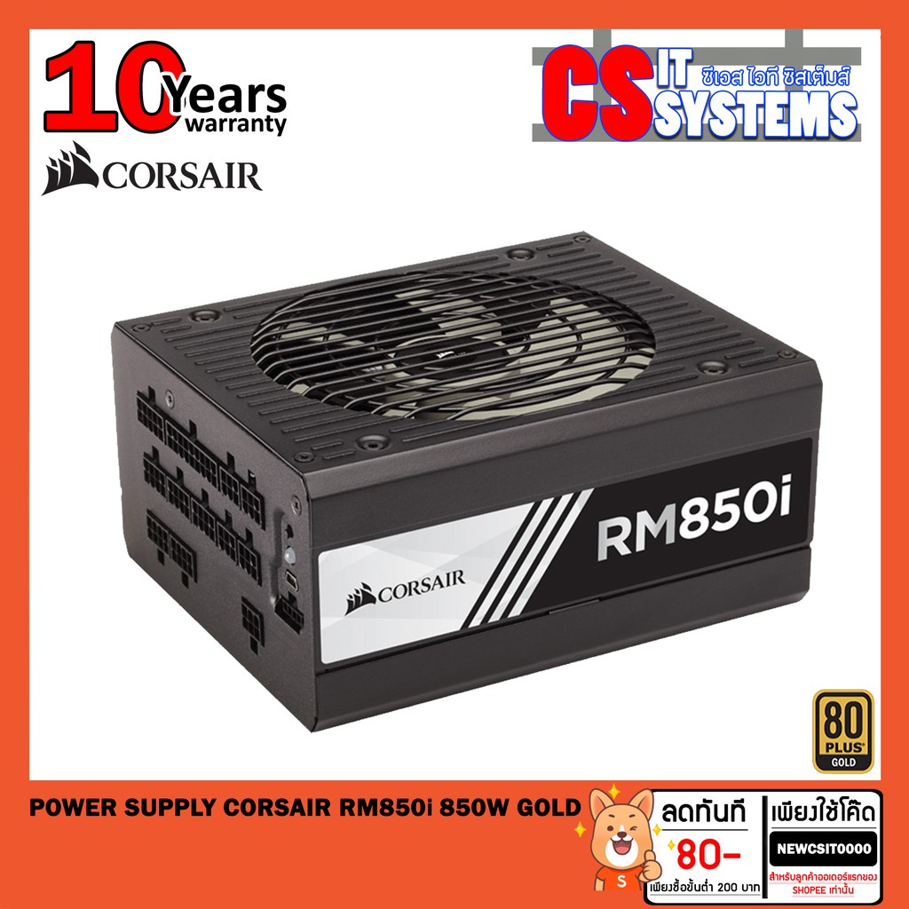 [โปรสุดคุ้ม] POWER SUPPLY CORSAIR RM850i 850W GOLD(80+) | Shopee Thailand