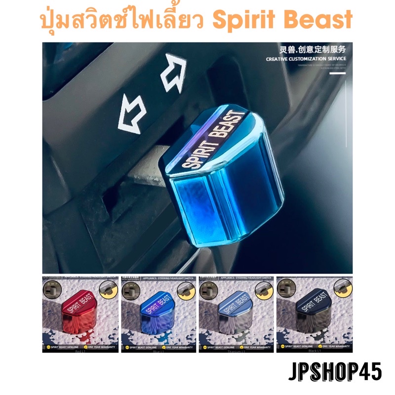 ปุ่มสวิตช์ไฟเลี้ยว อลูมิเนียม Spirit Beast New Nmax 2021 - 2016 Honda ...