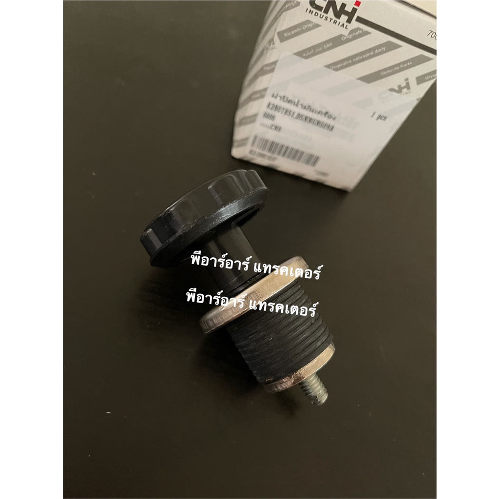 ฝาปิดถังน้ำมันเครื่อง รถไถ Ford-F5000/F6600/F6610 (ฝาถัง รถไถฟอร์ด ฝา ...