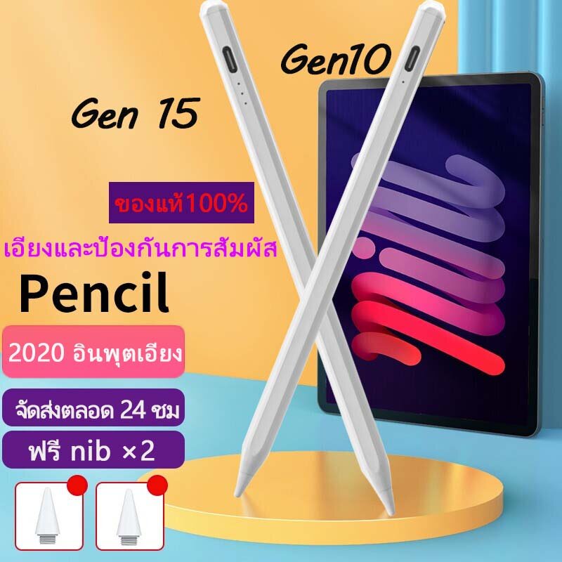 พร้อมส่งNEW 2022สำหรับ ipadวางมือบนจอ+แรเงาได้ปากกาไอแพด สำหลับ Apple Pencil stylus ปากกา ipad ...