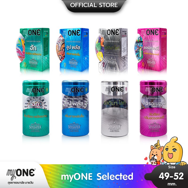 myONE ถุงยางอนามัย เลือกแบบได้ตามที่ต้องการ ขนาด 49 - 56 มม. | Shopee Thailand