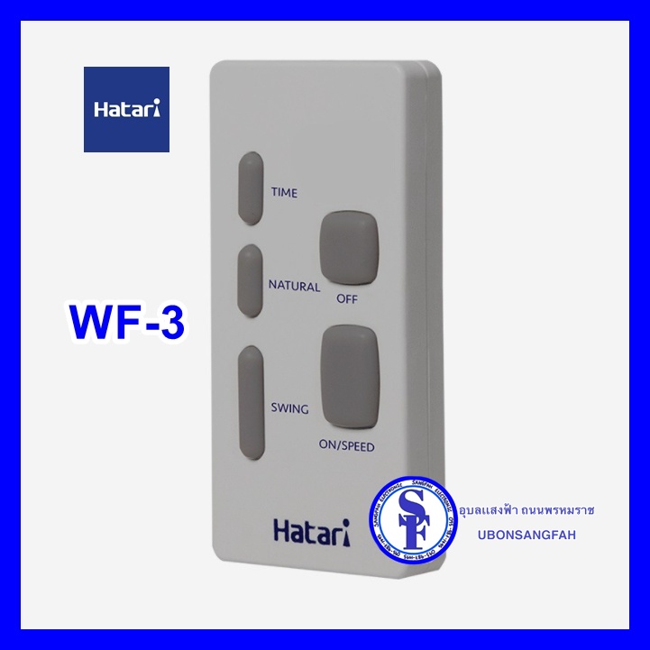 WF3 สีขาว รีโมทพัดลมติดผนัง WF3 Hatari อะไหล่แท้ฮาตาริ รีโมทพัดลม มี ...