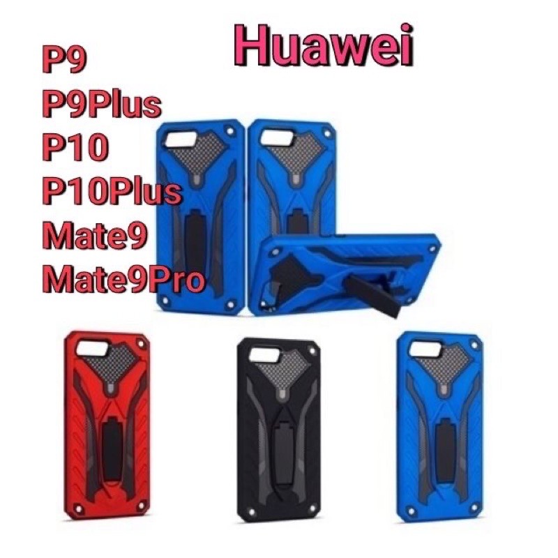 เคส Robot Huawei P9/P9Plus/P10 /P10 Plus /Mate9/Mate9Pro กันกระแทกมีขาตั้ง | Shopee Thailand